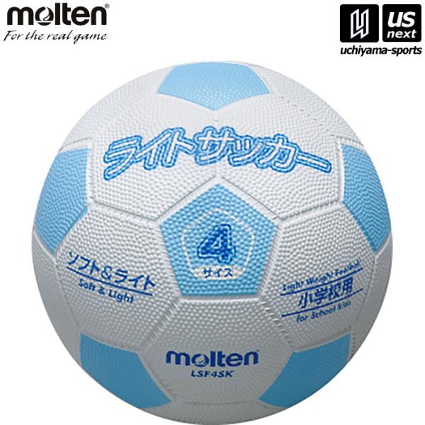 /メーカー モルテン（molten）/品名 ライトサッカー/品番 LSF4SK/サイズ 軽量4号球（円周64〜66cm）/本体重量 240〜260g/カラー 白×サックス/素材 ゴム/生産国 タイ/商品説明やわらかくて扱いやすい。ボール遊び...