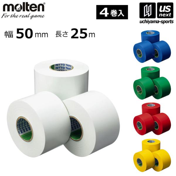 /メーカー モルテン(molten)/品名 ビニールラインテープ/品番 TV1015B（青） TV1015G（緑） TV1015R（赤） TV1015W（白） TV1015Y（黄） /サイズ 幅50mm×長さ25m（4巻入）/素材 ビニル樹...