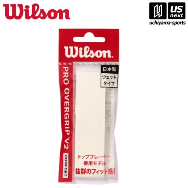 /メーカー ウィルソン（Wilson）/品名 PRO OVERGRIP V2 - 1PK - ホワイト/品番 WR84497010/サイズ 厚さ0.5mm×幅30mm×長さ105mm/素材 不織布＋ポリウレタン樹脂/メール便2個まで可能※こ...