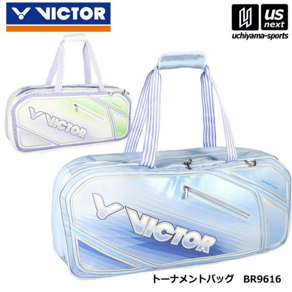 /メーカー ヴィクター（ VICTOR ）/品名 トーナメントバッグ/品番 BR9616/カラー AJ（ブライトホワイト/ライトダリア）FM（ブリリアントブルー/スカイブルー）/素材 PUレザー（合成皮革）/サイズ 76×18×33cm/生...