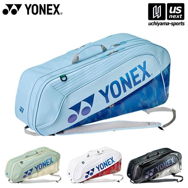 /メーカー ヨネックス（YONEX）/品名 ラケットバッグ6/品番 BAG2642RY/カラー・007（ブラック）・011（ホワイト）・018（スカイブルー）・355（スモークグリーン）/素材 PU＋ポリエステル/サイズ 76×20.5×3...