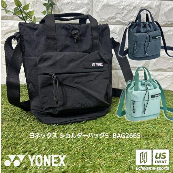 /メーカー ヨネックス（YONEX）/品名 ショルダーバッグS/品番 BAG2665/カラー・007（ブラック）・270（グレイッシュネイビー）・647（スモークミント）/素材 ナイロン/サイズ 18×13×24cm/生産国 ベトナム/メー...