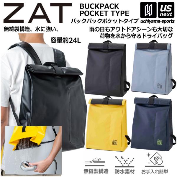 /メーカー モリト（MORITO）/品名 ZAT バックパックポケットタイプ/品番 G400/サイズ 約W34×H42×D18cm（開口時）/容量 約24L/重量 約770g/耐荷重 約5kg/カラー 5202（ブラック） 5219（イエロ...