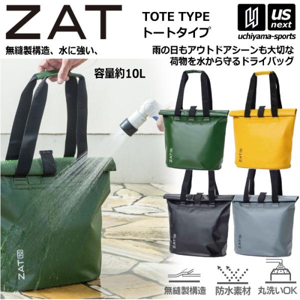 /メーカー モリト（MORITO）/品名 ZAT トートバッグタイプ/品番 G220/サイズ 約W42(上部)32(底部)×H33×D17cm/容量 約10L/重量 約500g/耐荷重 約5kg/カラー 2312（ブラック） 2329（グレ...