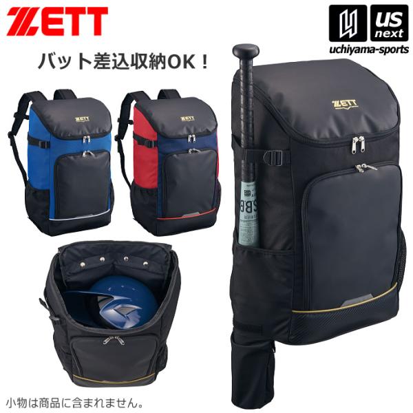 /メーカー ゼット（ZETT）/品名 少年用デイパック/品番 BA1701D/容量 約35L/サイズ 長さ30×高さ52×幅23cm/カラー 1982（ブラック×ゴールド） 2511（ロイヤルブルー×ホワイト） 2964（ネイビー×レッド）...