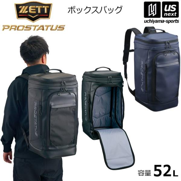 /メーカー ゼット（ZETT） /品名 プロステイタス ボックスバッグ /品番 BAP4024S /容量 約52L /サイズ 長さ28×高さ57×幅25cm /カラー 1900（ブラック） 2900A（ネイビーA） /素材 合成皮革（PVC...