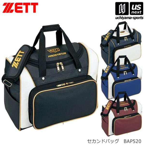 /メーカー ゼット（ZETT）/品名 プロステイタス セカンドバッグ/品番 BAP520/容量 約42L/サイズ 長さ47×高さ34×巾24cm/カラー 1130（ホワイト/Dネイビー）1911（ブラック/ホワイト）2011（Bブルー/ホワ...