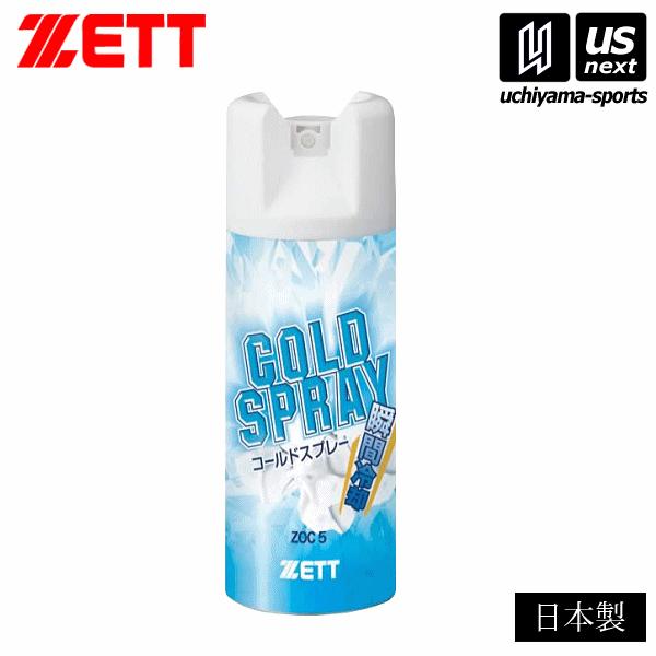 /メーカー ゼット（ZETT） /品名 ノンフロンコールドスプレー /品番 ZOC5  /容量 420ml /生産国 日本 /メール便不可 ※缶の材質はスチールです。※本製品は航空機内に持ち込めません。ご了承ください。※安全にご使用いただく...