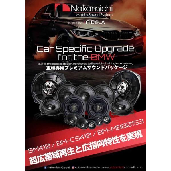 Nakamichi BM-CS410スピーカー：10cm,最大瞬間（Peak Power）：560W,定格入力（N-Power）：80W,再生周波数帯域：160Hz〜20KHz,出力音圧レベル：88dB,インピーダンス：4Ω,取付穴径：約9...