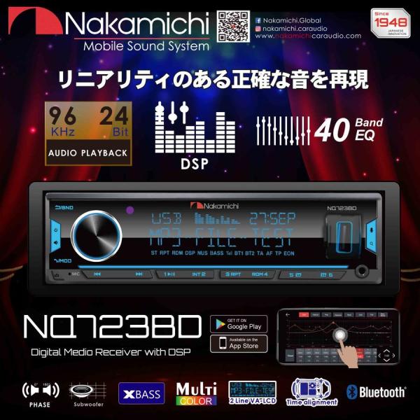 NAKAMICHI（ナカミチ）スマートフォンアプリで操作可能なDSP（デジタルサウンドプロセッサ）機能付、Bluetooth（ブルートゥース）内蔵、アンプ内蔵、USB、SD、MP3、FM/AM/AUX-IN 1DINデッキ NQ723BDで...
