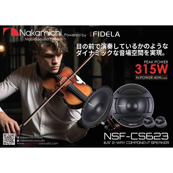 音楽の感動を世界の人々に伝える日本が誇る高品質ブランドNakamichi NSFシリーズ 2-Way 16.5cm（6.5インチ）セパレートスピーカー NSF-CS623（セット）です。スピーカー●定格入力（N-Power）：17.5W（1...