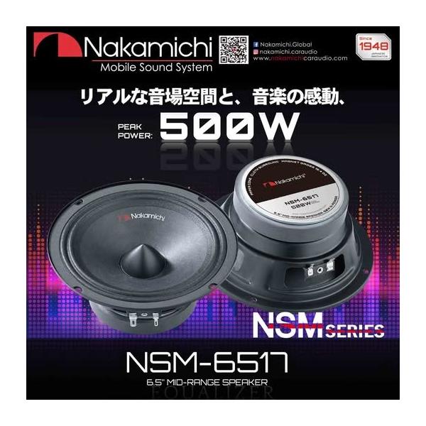 音楽の感動を世界の人々に伝える日本が誇る高品質ブランド Nakamichi NSMシリーズ 16.5cm（6.5"）ミットレンジスピーカー NSM-6517（ペア）です。最大瞬間（Peak）：500W,定格入力：50W,再生周波数帯域：11...