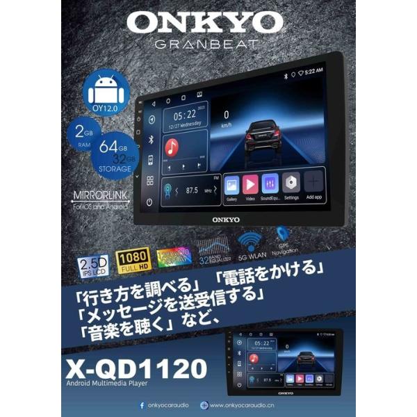 音質への飽くなき追求と高品質な商品で全世界に知られたONKYOの10.1インチ 大画面タッチパネル/携帯ミラーリンク（Andorid/iOS）/Bluetooth（ブルートゥース）内蔵/アンプ内蔵/MP3/MKV/USBなどアンドロイドマル...