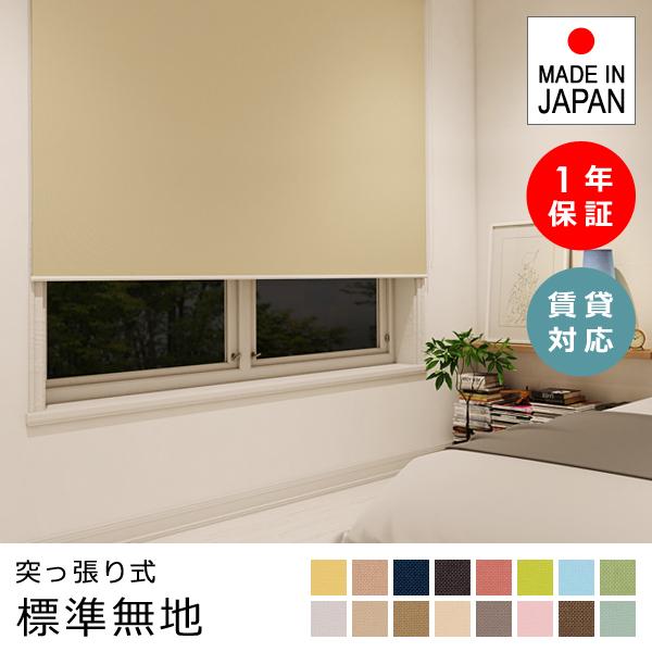 ■サイズ幅610〜900×高さ1810〜2000mm（1mm単位で指定可）※範囲内で希望サイズを【ご注文手続き】画面で指定※サイズ比率「幅：高さ＝1：8以下」のみ製造可■仕様・部品カラー：オフホワイト・取り付け方法：天井付け・操作方法：チェ...