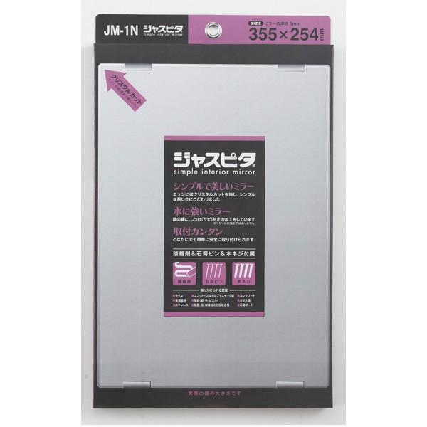 接着剤・石膏ピン・木ねじの取り付けに対応した高品質無鉛ミラーです。無鉛塗料使用！ 鏡の裏の腐食防止皮膜に有害な鉛成分を全く含まない、環境に優しい塗料を用いています。エッジにはクリスタルカットを施し、シンプルな美しいミラーで、鏡の縁には、湿気...