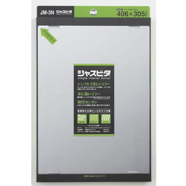 接着剤・石膏ピン・木ねじの取り付けに対応した高品質無鉛ミラーです。無鉛塗料使用！ 鏡の裏の腐食防止皮膜に有害な鉛成分を全く含まない、環境に優しい塗料を用いています。エッジにはクリスタルカットを施し、シンプルな美しいミラーで、鏡の縁には、湿気...