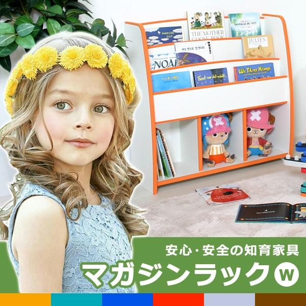 ベビーからキッズ・小学生へと使い続けていく事が出来るラックです。上段部分は、絵本や教科書・雑誌などの本収納としてお使いいただき、下段はおもちゃや勉強道具なども収納出来るフリースペースとしてご利用いただけます。子供の成長と自立心を育てるアイテ...