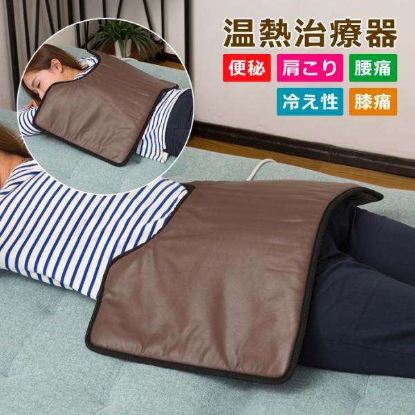 ■関連ワードマッサージ器 肩こり 背中 肩甲骨 お腹 冷え性 腰痛 便秘 膝 ヒザ ぽかぽか 温熱 リラックス 温度調節 オートオフタイマー コンセント