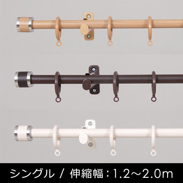 ■特長・シャープなラインが美しい木目調伸縮カーテンレール・細めのポールですっきりとスタイリッシュなデザイン・家具や床の色と相性の良い木目柄の3色展開・キャップにメタル調ラインをアクセントに施し、野暮ったくないモダンな仕上がり・北欧風、カフェ...