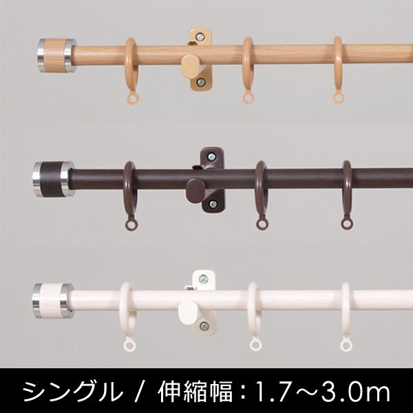 ■特長・シャープなラインが美しい木目調伸縮カーテンレール・細めのポールですっきりとスタイリッシュなデザイン・家具や床の色と相性の良い木目柄の3色展開・キャップにメタル調ラインをアクセントに施し、野暮ったくないモダンな仕上がり・北欧風、カフェ...