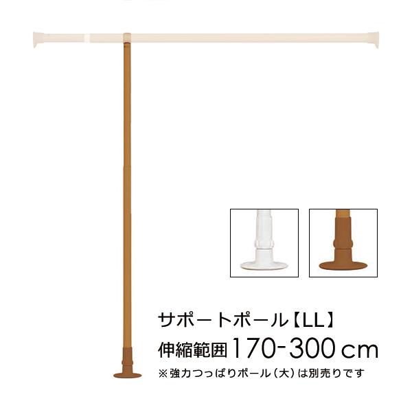 ■特長強力つっぱりポール大（別売）と一緒に使用することにより、つっぱりポールのたわみを防ぎ、耐荷重を上げることができます。■サイズ伸縮範囲：170〜300cmポール径：28mm■材質アルミニウム■注意・表示の範囲内での寸法で取り付けて下さい...