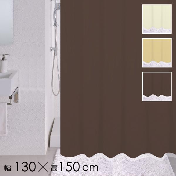 ■特長・欧米向けトレンドを取り入れたデザイン・防カビ加工・専用のリングランナー付属・カーテンウエイト入り■サイズ130×150cm