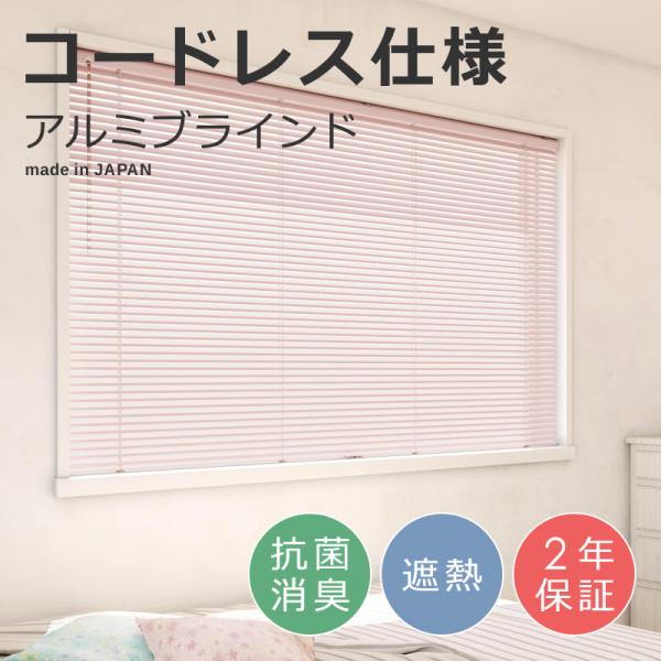 ■特長・スラットを調節して採光や間仕切りが自在・負荷が掛かっても折れにくいしなやかなスラット※オプションブラケット使用でカーテンレール取付可能■仕様スラット幅：25mm操作方法：ポール操作操作位置：右操作 / 左操作取付方法：天井付け（※オ...