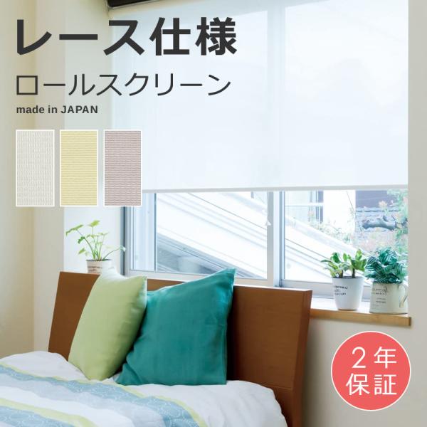 ■仕様部品カラー：オフホワイト / ダークブラウン操作方法：プルコード式 / チェーン式取付方法：天井付け / 正面付け / カーテンレール取付※付属のネジは、木部以外の下地で取付できません■生地素材：ポリエステル100%重量：0.20kg...