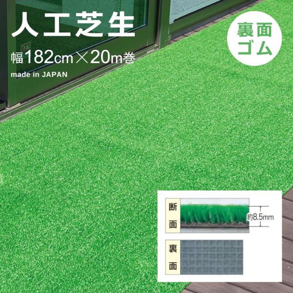 天然芝を思わせる感触で、やさしい緑を多種多様にお楽しみ頂ける人工芝です。一般家庭のテラス、ベランダ、屋上をはじめ、店舗、展示会のディスプレイなどでお使い頂けます。学校やオフィスなどの一角を丸ごと芝生で埋め尽くしたいときや、工事現場などの養生...