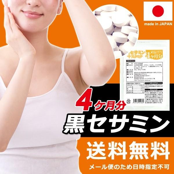 ■特長セサミンとは、ゴマに含まれる稀少な健康成分で、目安摂取量は1日10mgです。しかし、セサミンはゴマ一粒に1%以下しか含まれておらず、ゴマそのものから摂取するには、1日2500〜3000粒も食べる必要があります。また、ゴマは硬い殻で覆わ...
