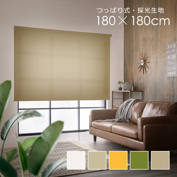 ■特長・突っ張り式だから穴あけ不要・賃貸などのマンションでも穴を開けず設置可能・階段や廊下など場所を選ばず簡単に取り付け可能・窓周りの他、目隠しや間仕切りとしても■サイズ180×180cm■重量3.0kg■素材ポリエステル100％■仕様取付...