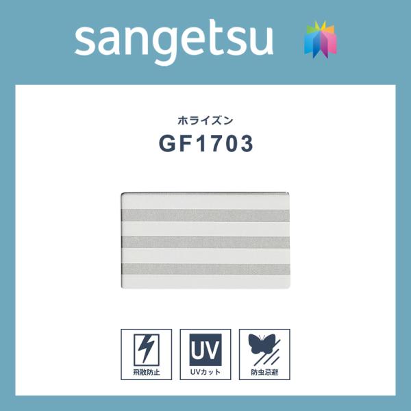 ■注文方法・製品巾は固定のため、長さをご指定下さい・長さは「10cm以上10cm単位」で指定可能です・「数量1」は「長さ10cm」を表します例）1m30cm注文の場合　⇒　数量：13例）3m45cm注文の場合　⇒　数量：35（※3m50cm...