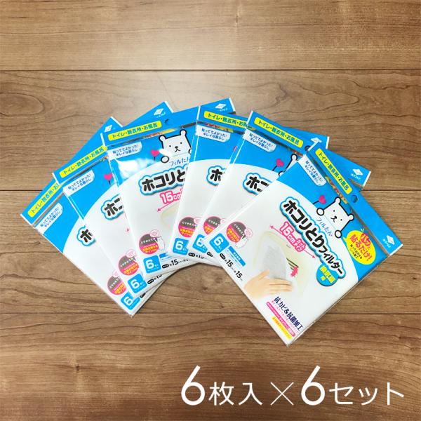 ■特長・トイレ、風呂、洗面所等の換気扇のホコリ汚れ防止用フィルター・粘着タイプで、シールのように簡単取付け・換気扇のサイズに合わせてカットでき、角型はもちろん、丸型のカバーにも対応・フィルターが汚れたらサインが浮き出て、取替え時期が一目で分...