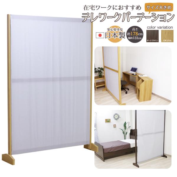 ■特長在宅勤務やリモートワークにも最適！お部屋に置くだけで、空間の区切りや、目隠しなどにも役立ちます。薄手の布を使用し、程よい光を透過するため、閉塞感を軽減します。どのお部屋にも合う、新しい空間をつくるパーテーションです。色はお部屋を選ばな...