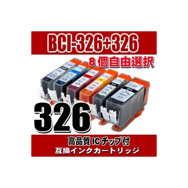 BCI-326 キャノン プリンターインク 対応メーカー:Canon(キャノン) BCI-326+325/5MP/6MP対応内容:キャノン互換インクカートリッジBCI-325BK染料ブラック/BCI-326BK染料ブラック/BCI-326C...