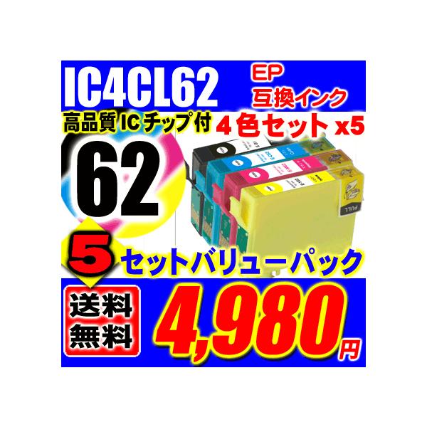 インクカートリッジ プリンターインク インクカートリッジ対応メーカー EPSON エプソン『内容』エプソン互換インクカートリッジ　　　　　　　　　　　　　　　　　　ICBK62ブラック・ICC62シアン・ICM62マゼンダ・ICY62イエロ...