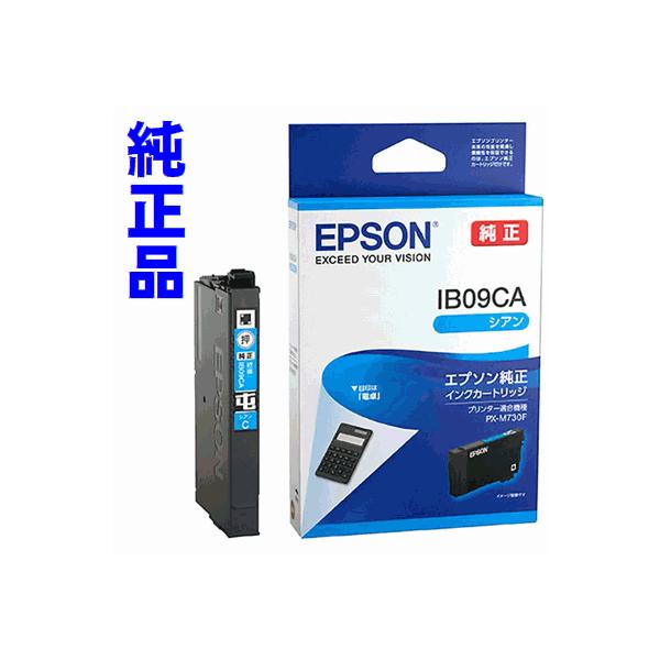 IB09CA シアン単品 EPSON 電卓 エプソン 純正 インクカートリッジ対応プリンター機種 PX-M730F