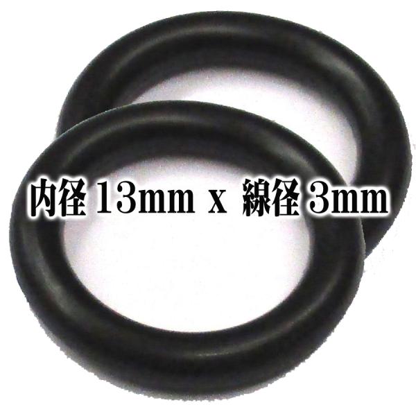 Oリング（オーリング、英語: O-ring）とは、密封（シール）に使用される、断面が円形（O形）の環型をした機械部品。材質：ニトリルゴム（NBR）※NBRとは、代表的な合成ゴムの一つで主に耐油性が求められる時に使用されます。一般に溝に装着し...