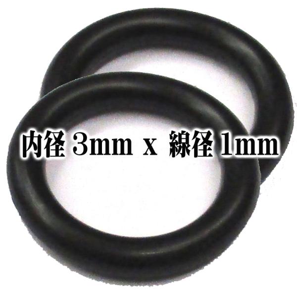 Oリング（オーリング、英語: O-ring）とは、密封（シール）に使用される、断面が円形（O形）の環型をした機械部品。材質：ニトリルゴム（NBR）※NBRとは、代表的な合成ゴムの一つで主に耐油性が求められる時に使用されます。一般に溝に装着し...