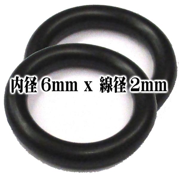 Oリング（オーリング、英語: O-ring）とは、密封（シール）に使用される、断面が円形（O形）の環型をした機械部品。材質：ニトリルゴム（NBR）※NBRとは、代表的な合成ゴムの一つで主に耐油性が求められる時に使用されます。一般に溝に装着し...