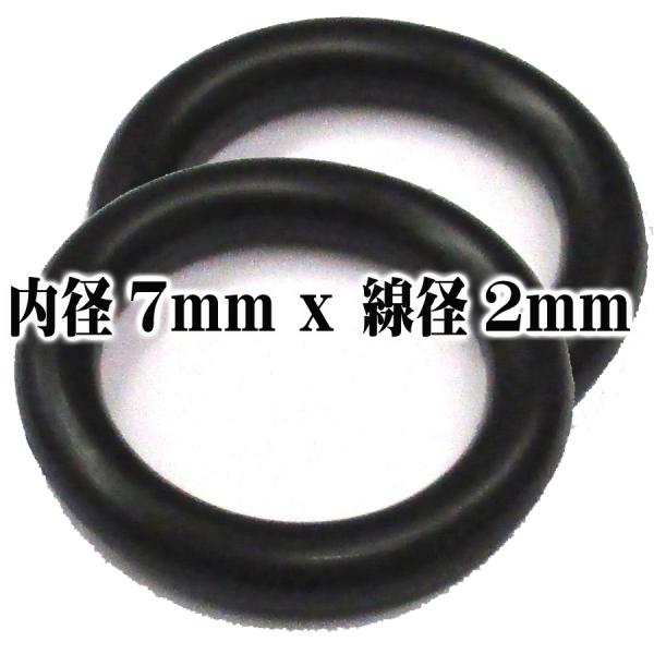 Oリング（オーリング、英語: O-ring）とは、密封（シール）に使用される、断面が円形（O形）の環型をした機械部品。材質：ニトリルゴム（NBR）※NBRとは、代表的な合成ゴムの一つで主に耐油性が求められる時に使用されます。一般に溝に装着し...