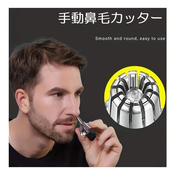 ハサミのようにチョキチョキと鼻毛がカットできます