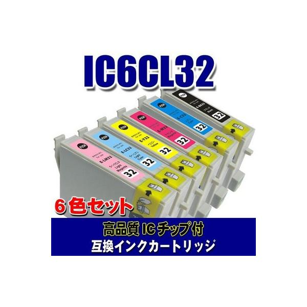 プリンターインク インク カートリッジ プリンターインク対応メーカー：エプソンカラー品番:ICBLK32(ブラック)ICC32(シアン)ICM32(マゼンタ)ICY32(イエロー)ICLC32(ライトシアン)ICLM32(ライトマゼンタ)各...