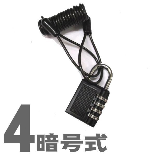 4暗号のワイヤーロックですヘルメットを括りつけたりできます。ダイヤルで自分の好きな番号に変更できますワイヤー部分：線径3.4ｍｍ コイル部分は1ｍまで伸びますロック部分:長さ：約81mm　幅:41mm 厚さ:14mm 重さ:106g 強度：...