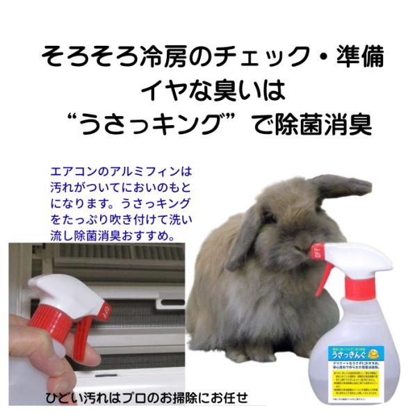 うさっきんぐの原材料次亜塩素酸は塩から作られているため安心安全です。●うさっきんぐが使われているところ食品工場、野菜工場、介護施設、レストラン、病院、学校などで広く活用されています。【花粉対策】うさっきんぐ(次亜塩素酸水)は花粉のアレルゲン...