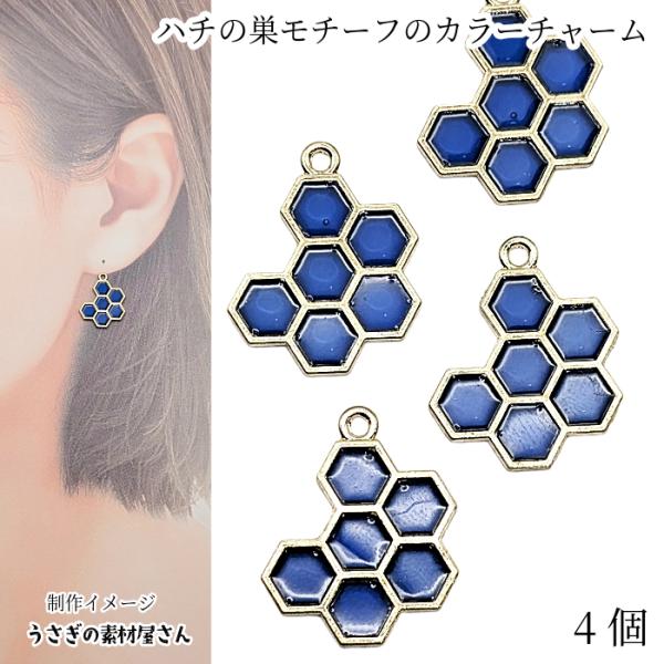 ・サイズ：約18mm×約15mm *カン除く・4個 / 1セット・素材　合金製　エナメル（エナメル部分に細かな気泡は仕様となります）*イメージで使用している他のパーツはセットではございません。▽裏表あり（入荷時や個体によって変わる可能性あり...