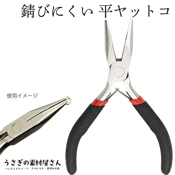 ・サイズ：全長約12.5cm　・1本 / 1セット・素材 炭素鋼 フェロニッケル製　（さびにくい性質の金属）*--海外製品注意事項--*・サビ防止、潤滑油が塗布されています。柔らかい布などでふき取って使用してください。　使用中に隙間から潤滑...