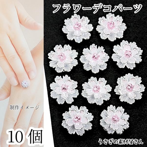 ・サイズ： 約11mm〜12mm・10個 / 1セット・素材　アクリル製*イメージで使用している他のパーツはセットではございません。美しい花のカボションが、ハンドメイドの魅力を引き立てます！デコパーツ ネイルアートやハンドメイドアクセサリー...