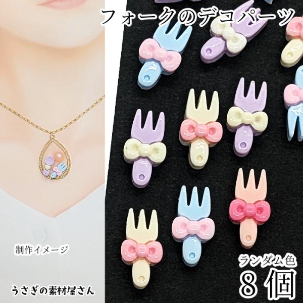 ・サイズ：約15mm×7.5mm・色おまかせ 8個 / 1セット・素材　樹脂製*画像は一例になります。ランダムカラーのため色の偏り（重複）画像のお色の有無がございます。製造上、黒点やくすみ、気泡のあるものがございます。予めご了承ください。パ...