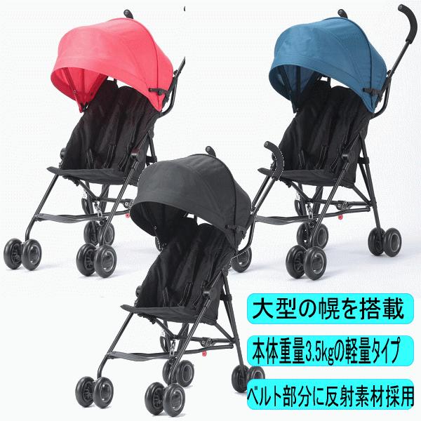 大型の幌を搭載したCKバギ―上位機種本体重量3.5kgの軽量タイプベルト部分には反射素材を採用ている。■対象年齢7ヵ月から2歳頃まで　(15kgまで)■商品サイズH1000　W440　D630■パッケージサイズH1160　W165　D220...